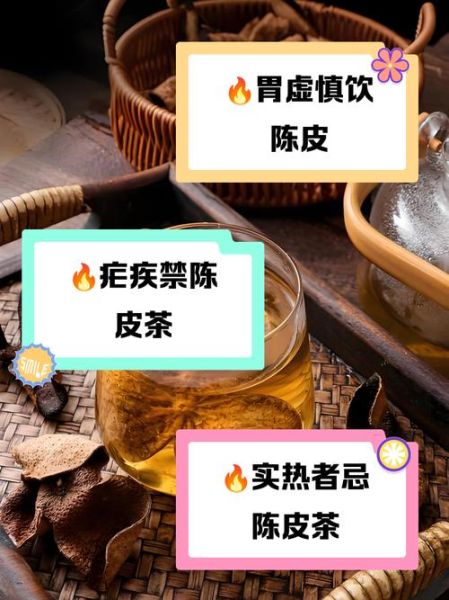 陈皮哪些人不能喝_孕妇能吃陈皮吗-第2张图片-山城妙识 陈皮哪些人不能喝_孕妇能吃陈皮吗-第2张图片-山城妙识