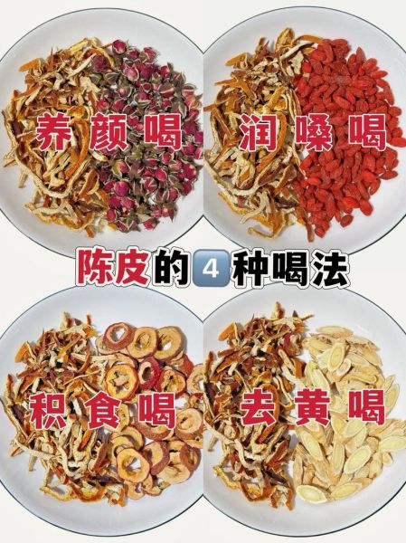 陈皮哪些人不能喝_孕妇能吃陈皮吗-第3张图片-山城妙识 陈皮哪些人不能喝_孕妇能吃陈皮吗-第3张图片-山城妙识