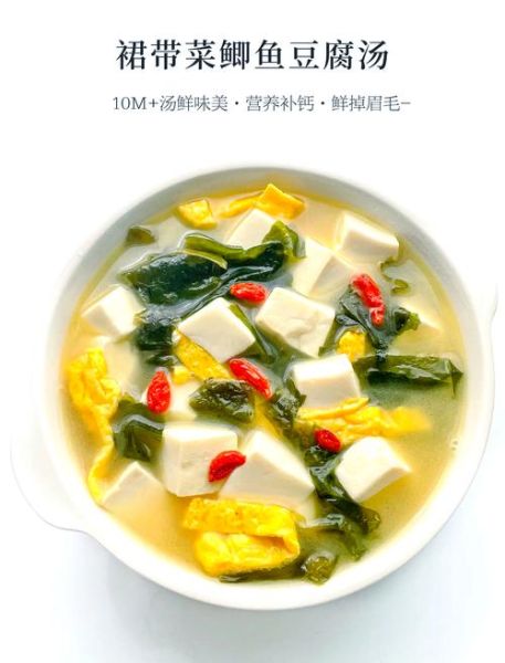 鲫鱼裙带菜豆腐汤怎么做_鲫鱼汤去腥技巧-第1张图片-山城妙识 鲫鱼裙带菜豆腐汤怎么做_鲫鱼汤去腥技巧-第1张图片-山城妙识