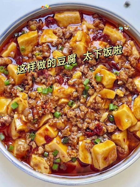 麻婆豆腐怎么做才入味_麻婆豆腐怎么做好吃又简单-第3张图片-山城妙识