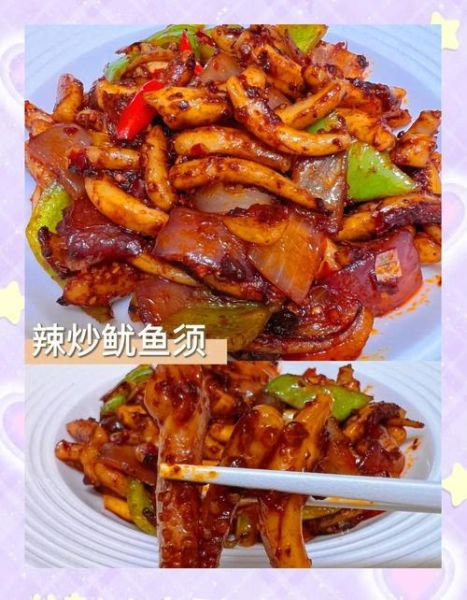 鱿鱼须怎么炒才嫩_家常鱿鱼须做法步骤-第2张图片-山城妙识 鱿鱼须怎么炒才嫩_家常鱿鱼须做法步骤-第2张图片-山城妙识