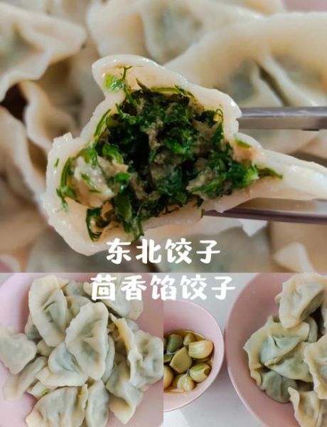 茴香能和什么蔬菜包饺子_茴香包饺子最佳搭配-第3张图片-山城妙识 茴香能和什么蔬菜包饺子_茴香包饺子最佳搭配-第3张图片-山城妙识