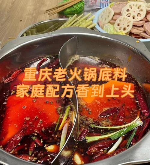重庆火锅底料28配方怎么做_正宗比例是多少-第2张图片-山城妙识 重庆火锅底料28配方怎么做_正宗比例是多少-第2张图片-山城妙识