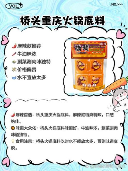 重庆火锅底料28配方怎么做_正宗比例是多少-第3张图片-山城妙识 重庆火锅底料28配方怎么做_正宗比例是多少-第3张图片-山城妙识