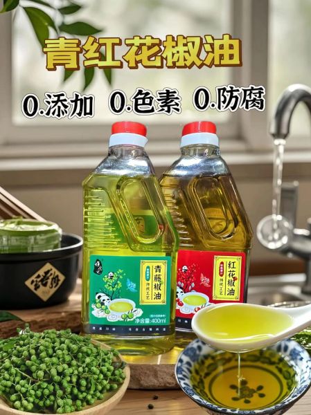 麻椒油是什么油_麻椒油和花椒油区别-第1张图片-山城妙识