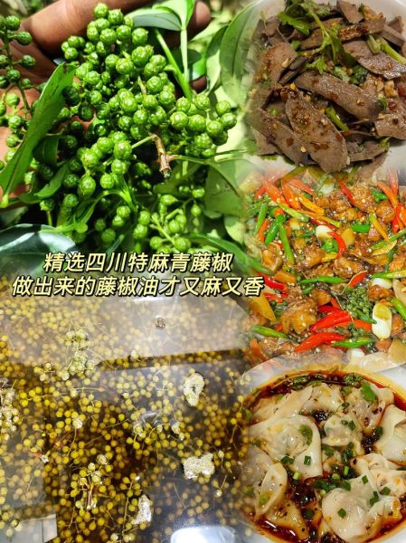 麻椒油是什么油_麻椒油和花椒油区别-第3张图片-山城妙识