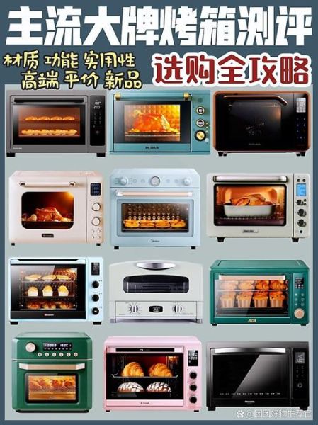 微波炉和烤箱哪个好_家用买微波炉还是烤箱-第1张图片-山城妙识 微波炉和烤箱哪个好_家用买微波炉还是烤箱-第1张图片-山城妙识