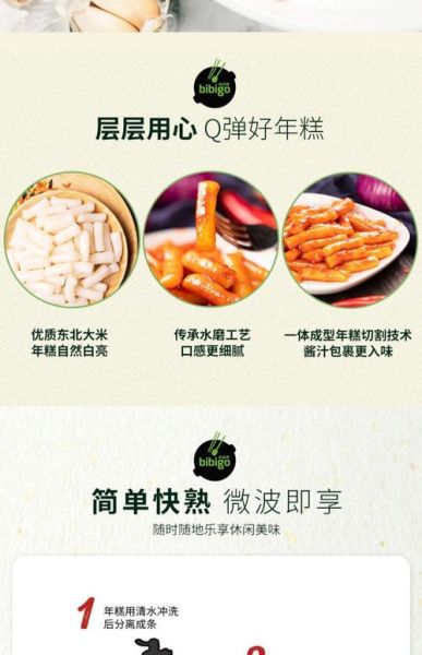 炒年糕的热量是多少_减肥能吃吗-第3张图片-山城妙识