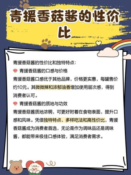 素香菇酱怎么做_素香菇酱保存多久-第2张图片-山城妙识