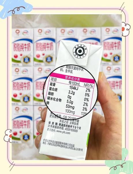 脱脂牛奶真的更健康吗_长期喝脱脂牛奶的危害-第2张图片-山城妙识