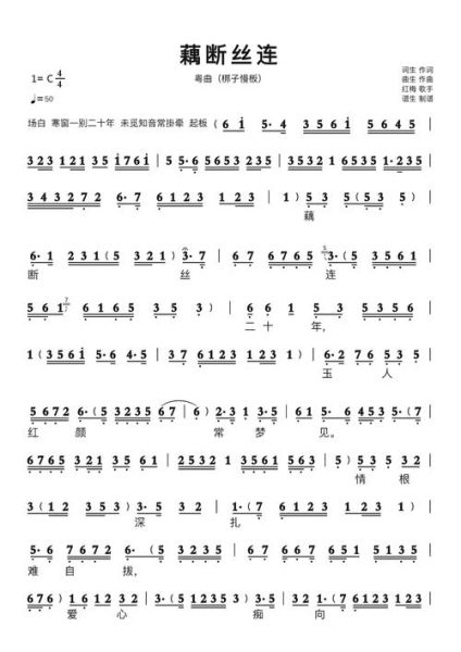 藕断丝连歌词表达了什么情感_藕断丝连歌词背后的故事-第3张图片-山城妙识