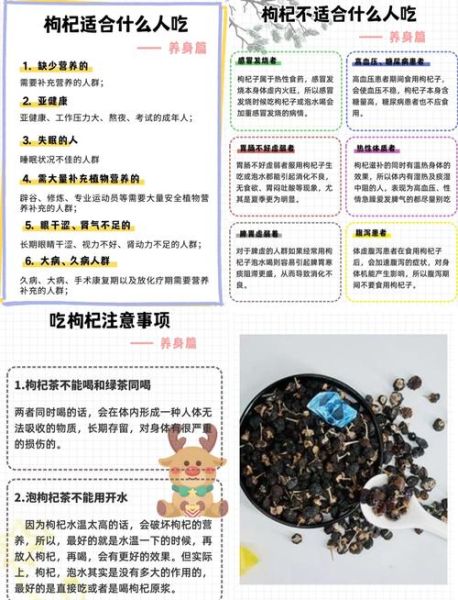 黑枸杞的功效与作用有哪些_黑枸杞的禁忌人群-第2张图片-山城妙识 黑枸杞的功效与作用有哪些_黑枸杞的禁忌人群-第2张图片-山城妙识