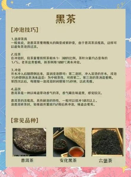 黑茶的功效与作用_黑茶怎么喝才正确-第1张图片-山城妙识 黑茶的功效与作用_黑茶怎么喝才正确-第1张图片-山城妙识