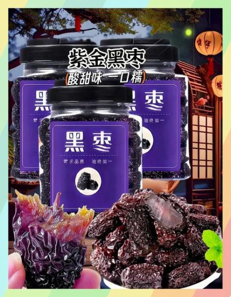 黑枣怎么吃最好_黑枣一天吃几颗合适-第1张图片-山城妙识 黑枣怎么吃最好_黑枣一天吃几颗合适-第1张图片-山城妙识