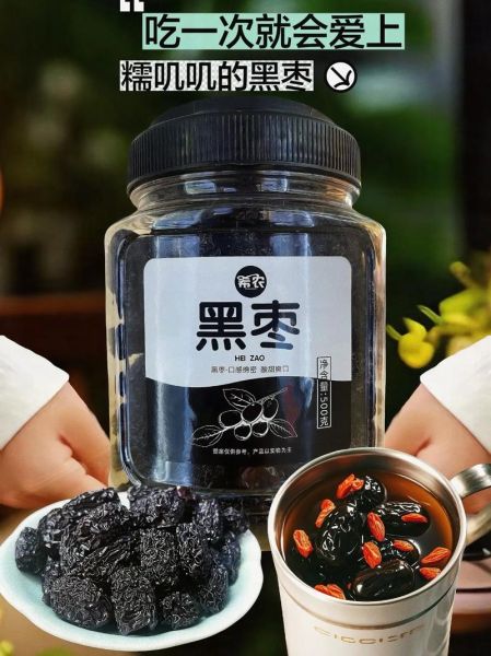 黑枣怎么吃最好_黑枣一天吃几颗合适-第2张图片-山城妙识 黑枣怎么吃最好_黑枣一天吃几颗合适-第2张图片-山城妙识