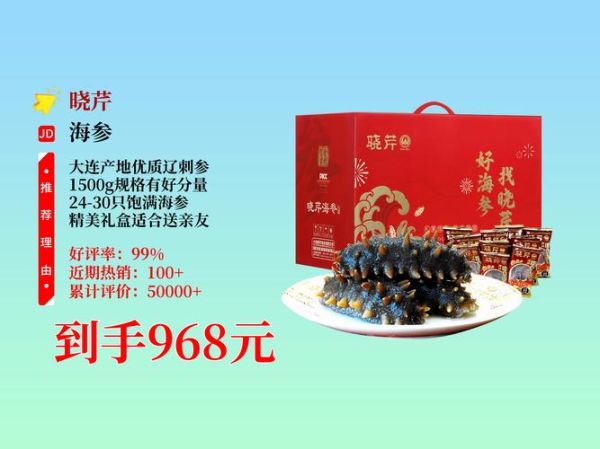 辽参价格多少钱一斤_辽参价格为什么差距大-第1张图片-山城妙识 辽参价格多少钱一斤_辽参价格为什么差距大-第1张图片-山城妙识