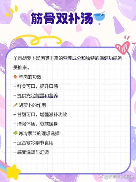 羊肉胡萝卜汤的做法_羊肉胡萝卜汤的功效-第2张图片-山城妙识 羊肉胡萝卜汤的做法_羊肉胡萝卜汤的功效-第2张图片-山城妙识