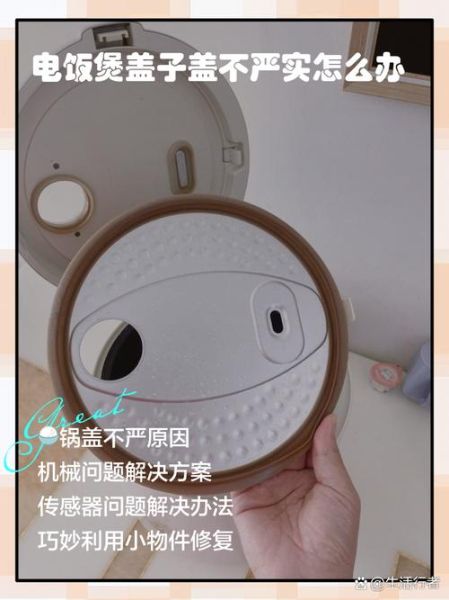 电饭煲煮粥要盖盖子吗_煮粥不盖盖子会怎样-第2张图片-山城妙识