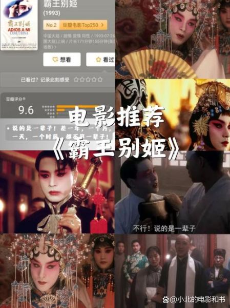 霸王别姬电影在线观看_哪里能看高清完整版-第3张图片-山城妙识 霸王别姬电影在线观看_哪里能看高清完整版-第3张图片-山城妙识