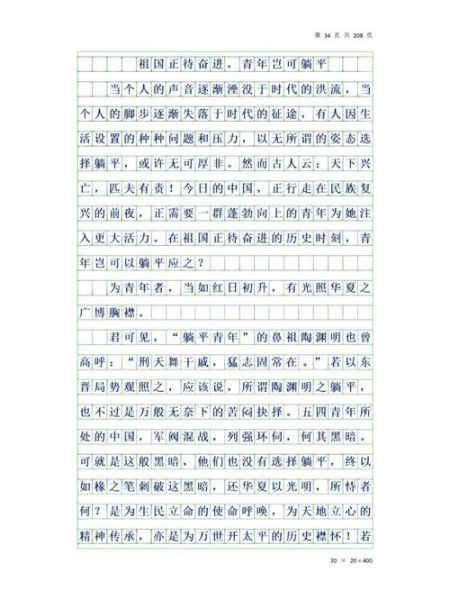 鸡血怎么写_鸡血写作技巧-第3张图片-山城妙识 鸡血怎么写_鸡血写作技巧-第3张图片-山城妙识