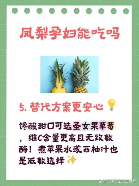 菠萝哪些人不能吃_菠萝过敏人群有哪些-第2张图片-山城妙识 菠萝哪些人不能吃_菠萝过敏人群有哪些-第2张图片-山城妙识