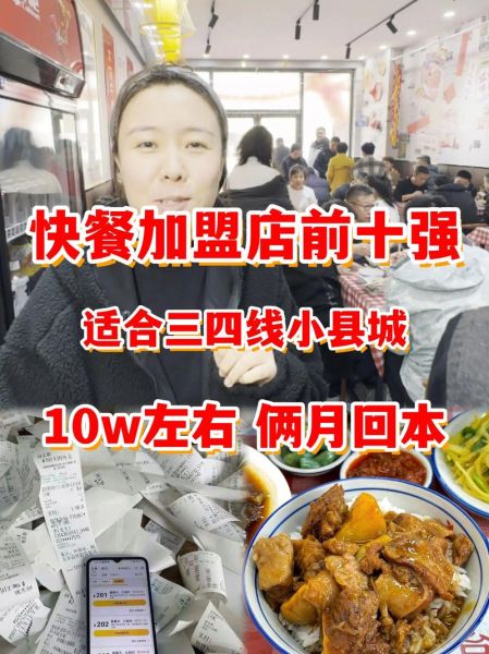 饮食加盟项目怎么选_加盟费一般多少钱-第3张图片-山城妙识 饮食加盟项目怎么选_加盟费一般多少钱-第3张图片-山城妙识