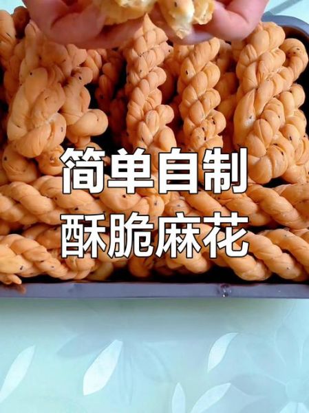 麻花怎么炸才酥脆_麻花酥脆的秘诀是什么-第3张图片-山城妙识 麻花怎么炸才酥脆_麻花酥脆的秘诀是什么-第3张图片-山城妙识