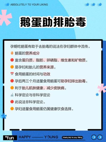 鹅蛋的营养价值有哪些_孕妇吃鹅蛋有什么好处-第1张图片-山城妙识 鹅蛋的营养价值有哪些_孕妇吃鹅蛋有什么好处-第1张图片-山城妙识