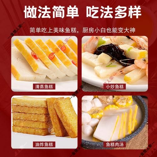 鱼糕怎么做_鱼糕的配比是多少-第1张图片-山城妙识 鱼糕怎么做_鱼糕的配比是多少-第1张图片-山城妙识