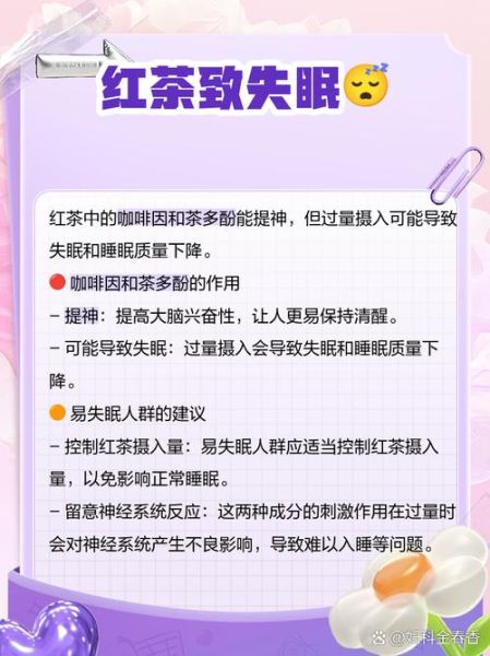 长期喝红茶的危害_每天喝多少算过量-第3张图片-山城妙识 长期喝红茶的危害_每天喝多少算过量-第3张图片-山城妙识