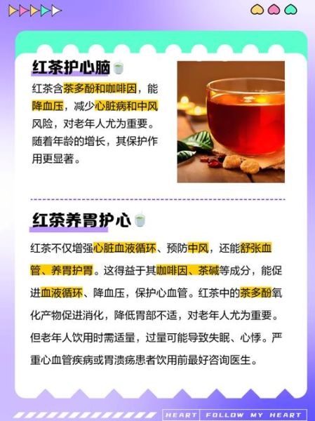 长期喝红茶的危害_每天喝多少算过量-第2张图片-山城妙识 长期喝红茶的危害_每天喝多少算过量-第2张图片-山城妙识