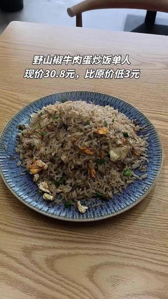 野山椒牛肉炒饭怎么做_野山椒牛肉炒饭热量高吗-第2张图片-山城妙识 野山椒牛肉炒饭怎么做_野山椒牛肉炒饭热量高吗-第2张图片-山城妙识