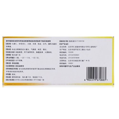 麻仁丸和麻仁润肠丸有什么区别_哪个更适合便秘-第3张图片-山城妙识 麻仁丸和麻仁润肠丸有什么区别_哪个更适合便秘-第3张图片-山城妙识