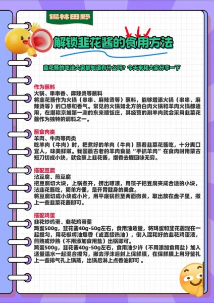 韭花怎么腌制好吃_韭花腌制配料比例-第2张图片-山城妙识 韭花怎么腌制好吃_韭花腌制配料比例-第2张图片-山城妙识