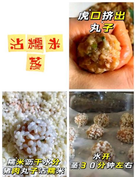 珍珠丸子怎么做好吃_珍珠丸子家常做法窍门-第2张图片-山城妙识 珍珠丸子怎么做好吃_珍珠丸子家常做法窍门-第2张图片-山城妙识