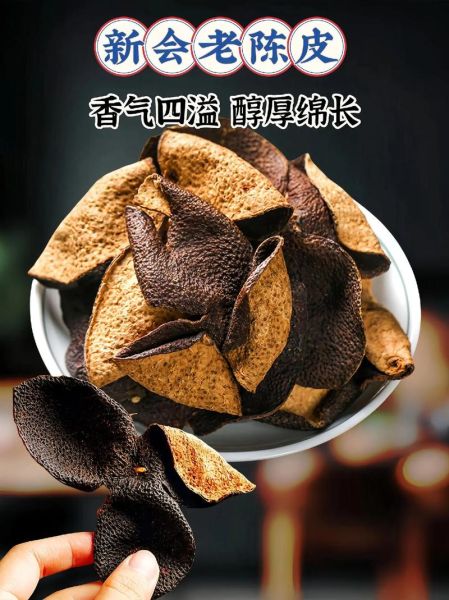 陈皮怎么保存_陈皮保存多久不会坏-第1张图片-山城妙识 陈皮怎么保存_陈皮保存多久不会坏-第1张图片-山城妙识