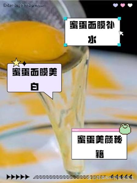 蛋清面膜怎么做_蛋清面膜的功效与作用-第2张图片-山城妙识 蛋清面膜怎么做_蛋清面膜的功效与作用-第2张图片-山城妙识