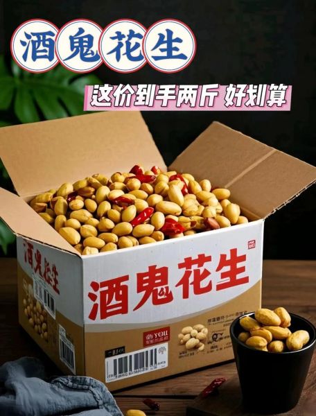 酒鬼花生生产厂家地址在哪里_如何联系厂家拿货-第3张图片-山城妙识 酒鬼花生生产厂家地址在哪里_如何联系厂家拿货-第3张图片-山城妙识