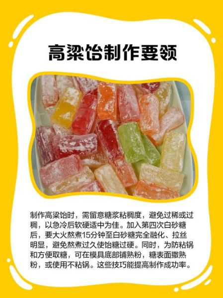 高粱饴是什么做的_高粱饴的制作原料有哪些-第1张图片-山城妙识 高粱饴是什么做的_高粱饴的制作原料有哪些-第1张图片-山城妙识