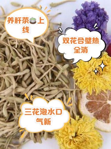 菊花泡水喝的功效与作用_长期喝菊花水会上火吗-第2张图片-山城妙识