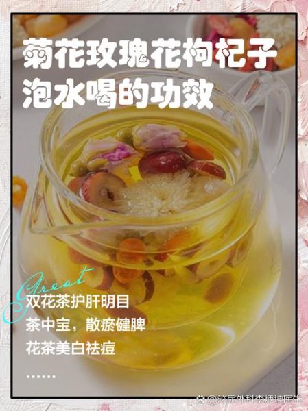 菊花泡水喝的功效与作用_长期喝菊花水会上火吗-第3张图片-山城妙识