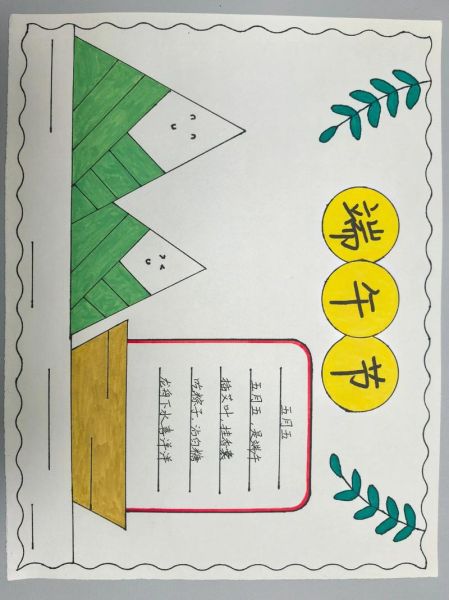 端午节手抄报怎么画_端午节手抄报简单又好看-第2张图片-山城妙识 端午节手抄报怎么画_端午节手抄报简单又好看-第2张图片-山城妙识