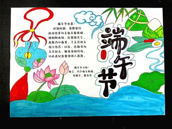 端午节手抄报怎么画_端午节手抄报简单又好看-第1张图片-山城妙识 端午节手抄报怎么画_端午节手抄报简单又好看-第1张图片-山城妙识