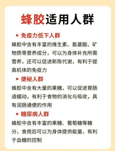 蜂胶哪些人不能吃_蜂胶禁忌人群有哪些-第1张图片-山城妙识 蜂胶哪些人不能吃_蜂胶禁忌人群有哪些-第1张图片-山城妙识