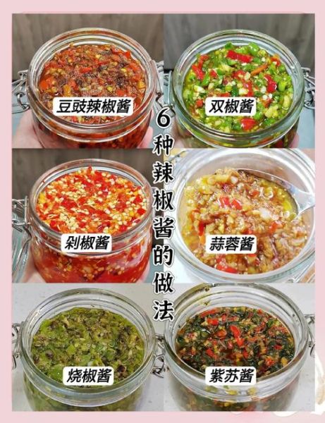辣椒酱怎么做才香_辣椒酱配方大全-第2张图片-山城妙识