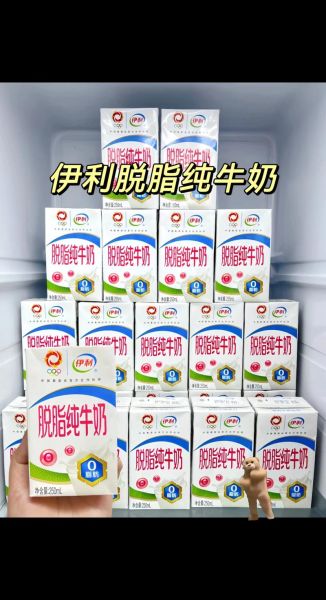伊利脱脂牛奶热量_伊利脱脂牛奶减肥能喝吗-第1张图片-山城妙识