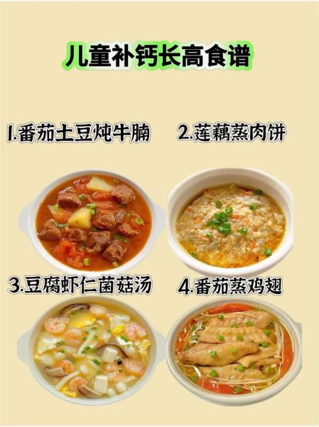 补钙食谱大全_哪些食物含钙高-第3张图片-山城妙识