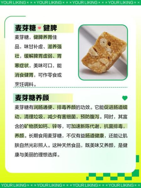 麦芽糖糖尿病人能吃吗_麦芽糖升糖指数高吗-第3张图片-山城妙识