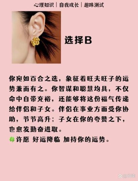 金耳朵测试是什么_金耳朵测试怎么练-第1张图片-山城妙识 金耳朵测试是什么_金耳朵测试怎么练-第1张图片-山城妙识