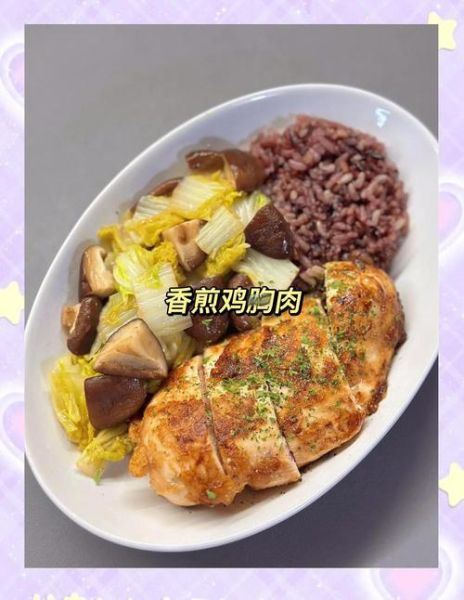 鸡胸肉减肥餐怎么做_鸡胸肉减肥餐简单做法-第3张图片-山城妙识 鸡胸肉减肥餐怎么做_鸡胸肉减肥餐简单做法-第3张图片-山城妙识
